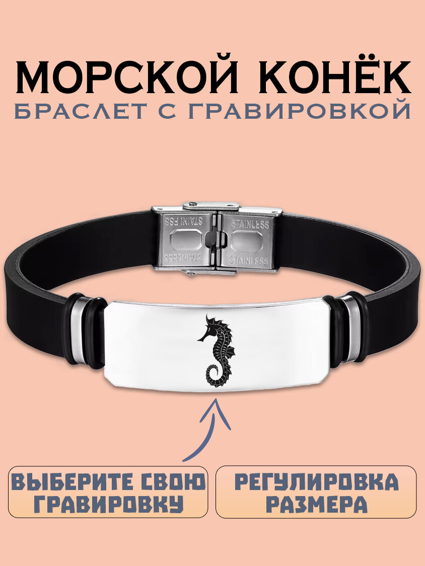 Браслет