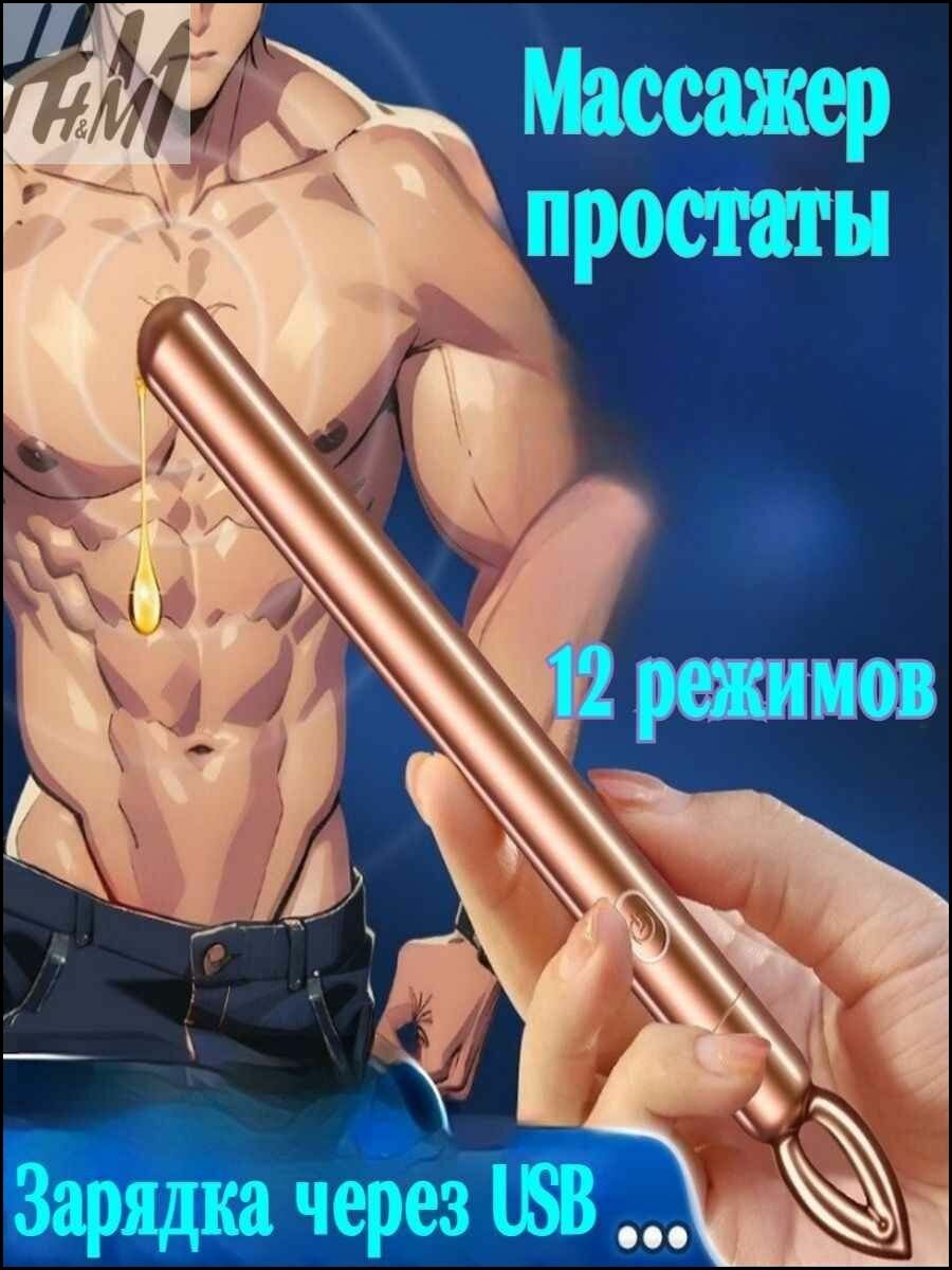 Скидка сегодня! массажер простаты для с вибрацией/анальный массажер простаты