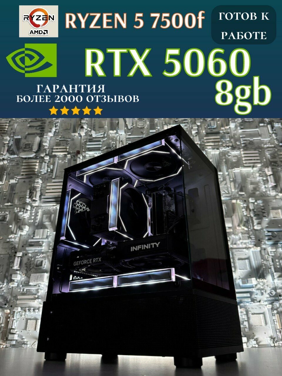 Игровой ПК GeForce RTX 5060 Ryzen 5 7500f 16gb 512gb ssd m2 Bunker Comp