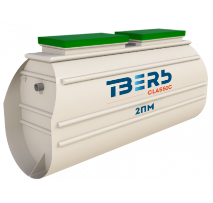 Тверь Classic 2ПМ, станция биологической очистки в горизонтальном исполнении, компрессорная самотёчная