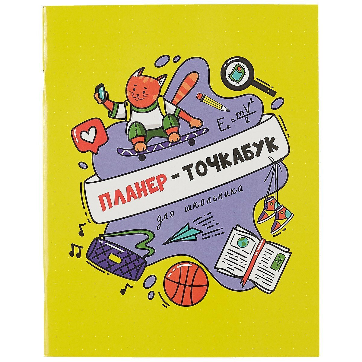 Планер-точкабук для школьника 16л 163*210 "Кот на скейтборде" скрепка