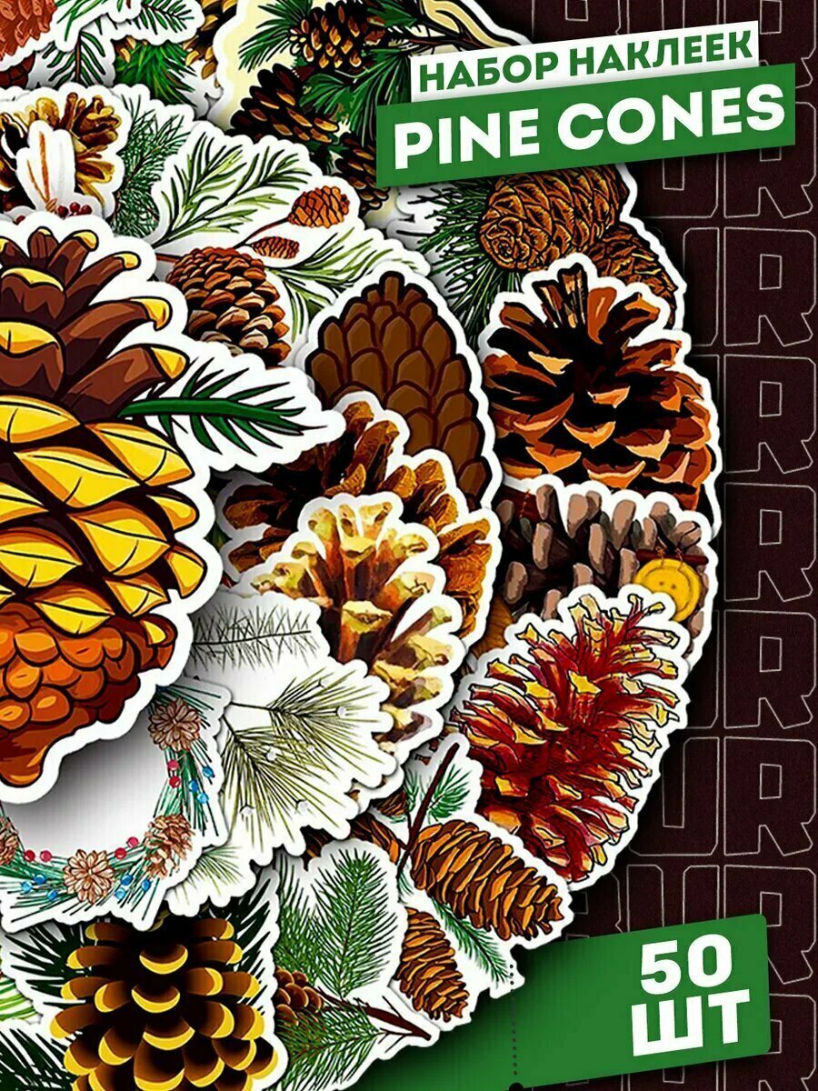 Набор самоклеящихся виниловых наклеек Pine Cones 50 шт