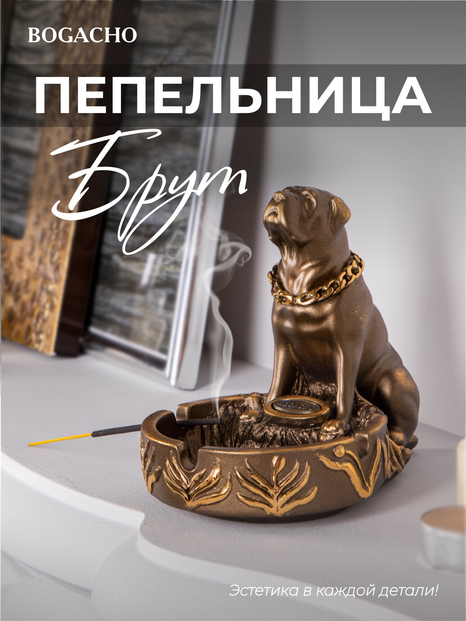 Статуэтка Bogacho держатель для украшений ключей и различных мелочей Собака Брут бронзового цвета
