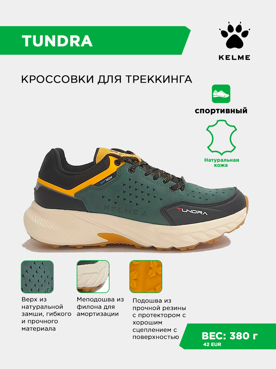Кроссовки