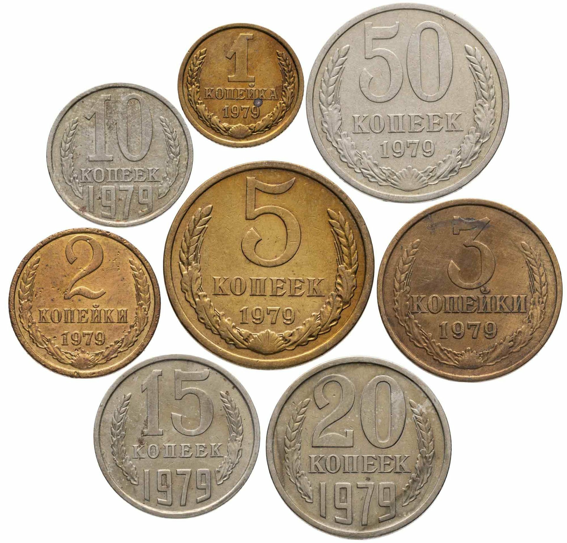 Набор из 8 монет 1, 2, 3, 5, 10, 15, 20, 50 копеек 1979
