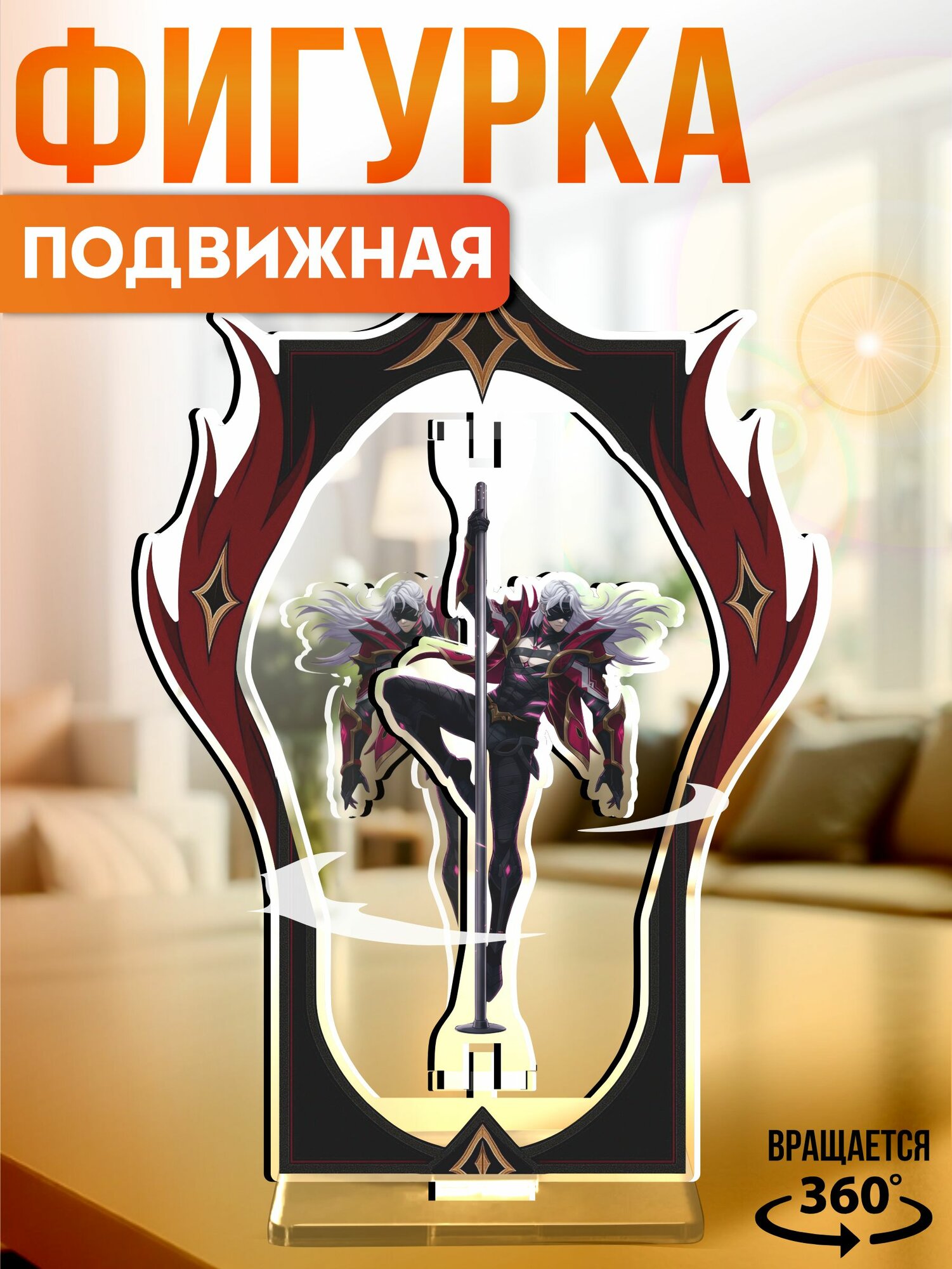 Акриловая фигурка подвижная Genshin impact Рерир