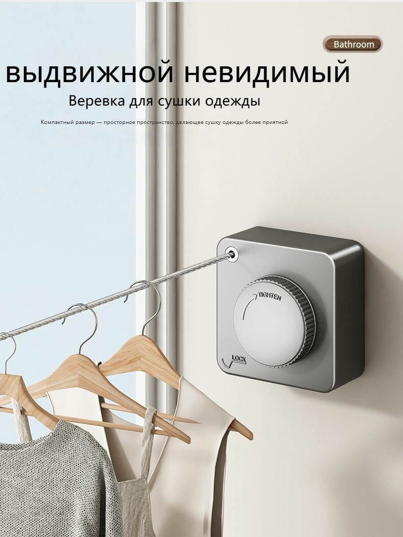Веревка бельевая с металлической жилой, 4.8 м