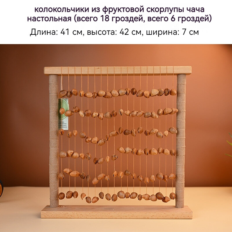Звуковой луч-погремушка из фруктовой скорлупы, носимая рамка-инструмент для звуковой терапии фруктовой погремушкой-(chacha)