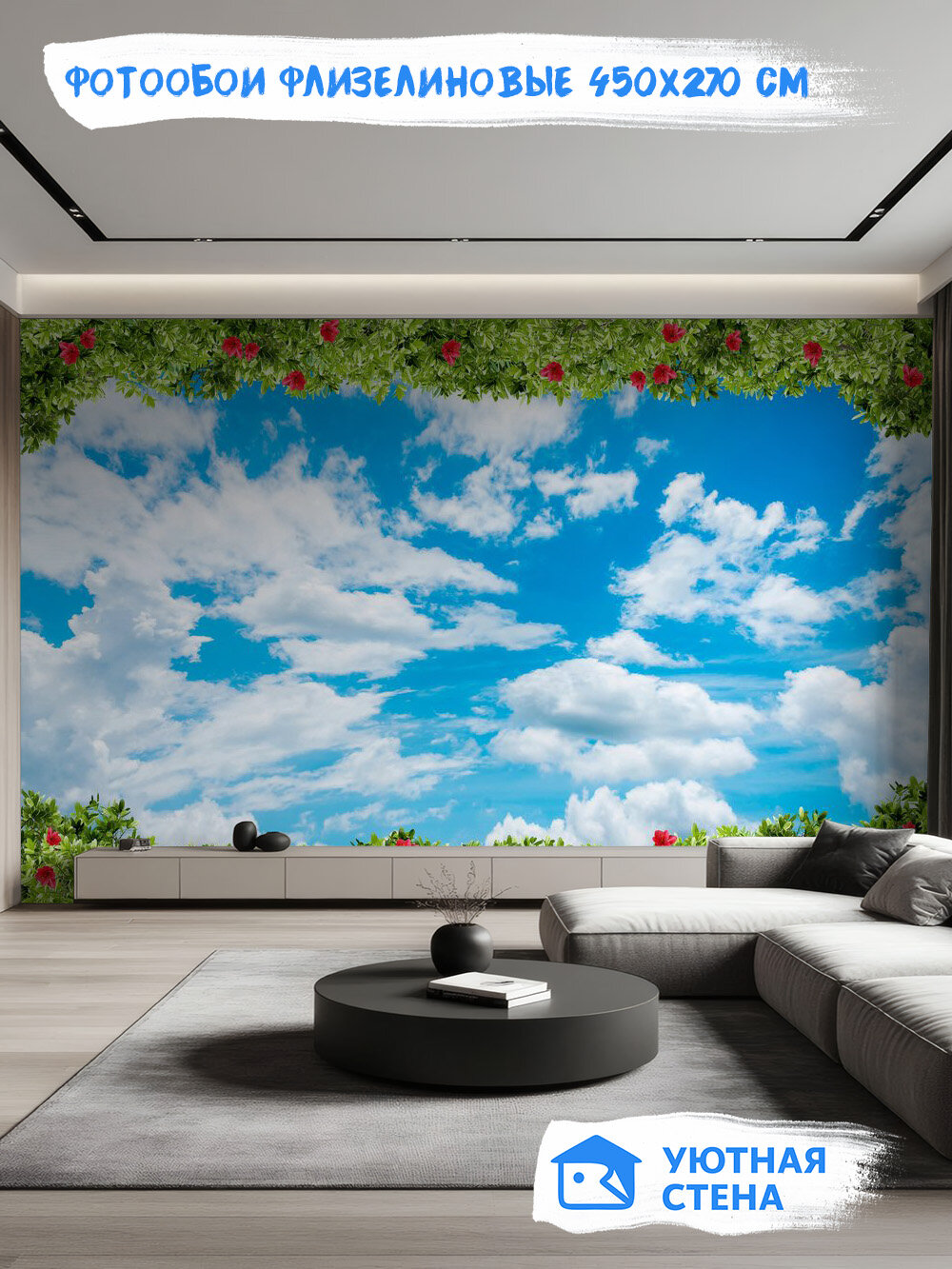 Фотообои Уютная стена "Облака в раме из роз", флизелиновые, 450х270 см