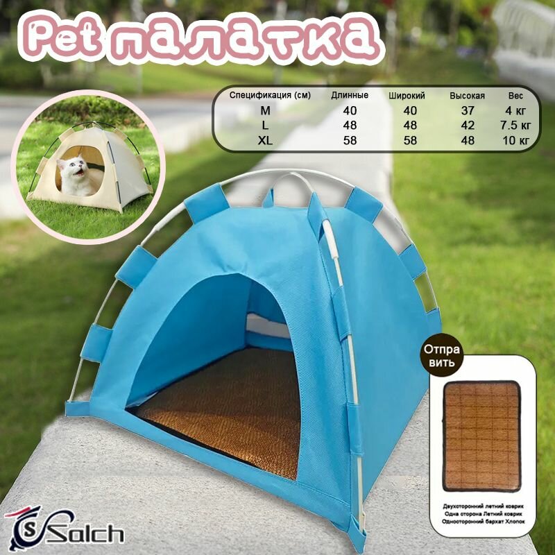 Палатка для кошек и собак, домик для кошки, домик для собак мелких пород, L