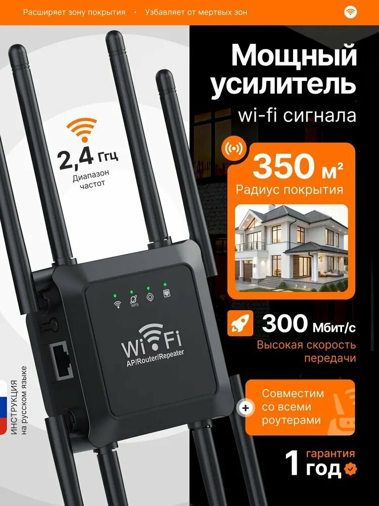 Усилитель Wi-Fi-сигнала ретранслятор wifi точка доступа репитер 2.4 8 антенн