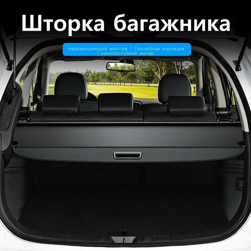 KNOW EASY-шторка багажника/Mitsubishi Outlander III or Рестайлинг/2012-2024-н. в./Электрическая дверь багажника