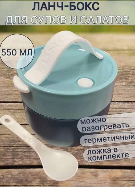 Ланч-бокс, 650 мл, 1 шт