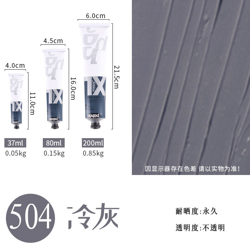 Масляная краска Bebio XL, для художественной росписи, 80мл, холодный серый