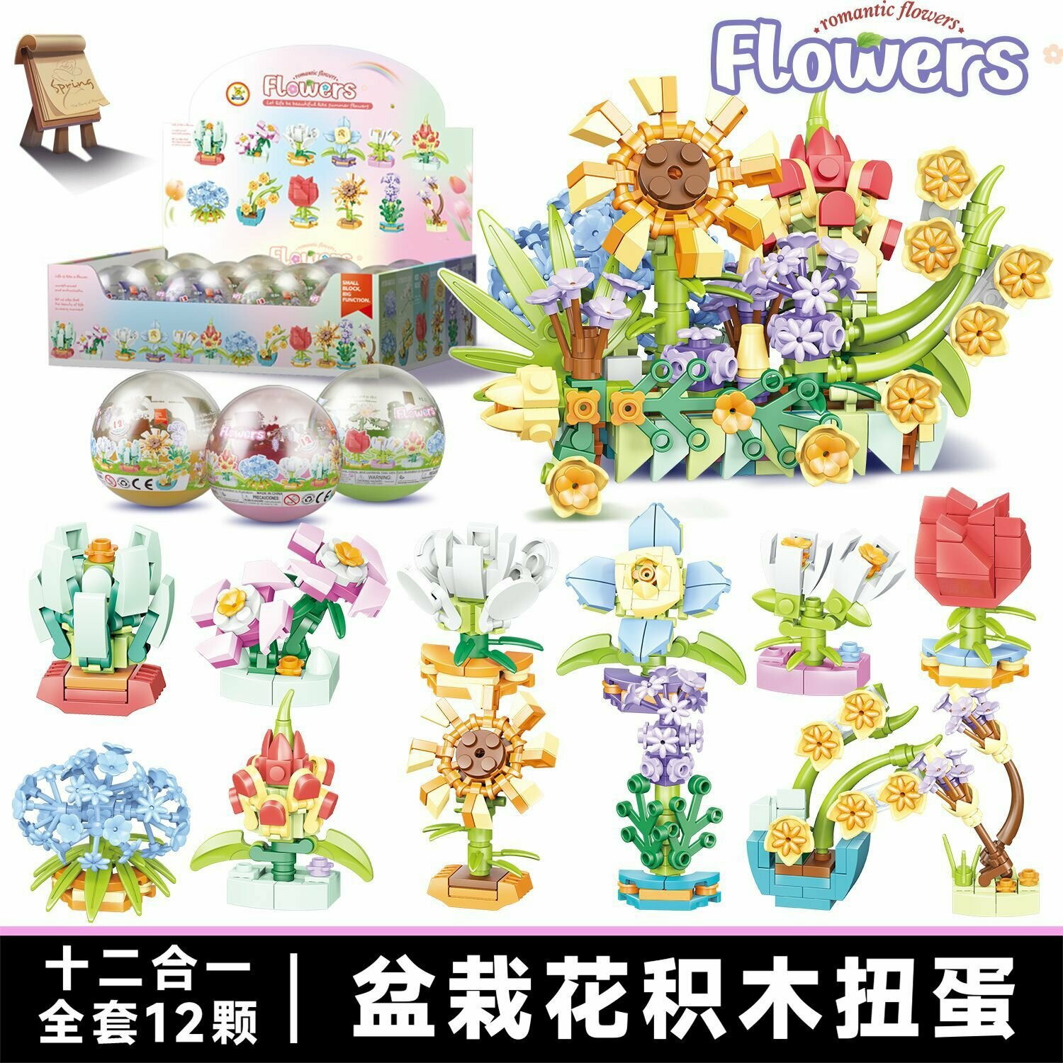 Трансграничная слепая коробка Xingle 186A, строительный блок, букет цветов, роз, сочное собранное растение в горшке, подарок на день рождения для мальчиков и девочек, украшения