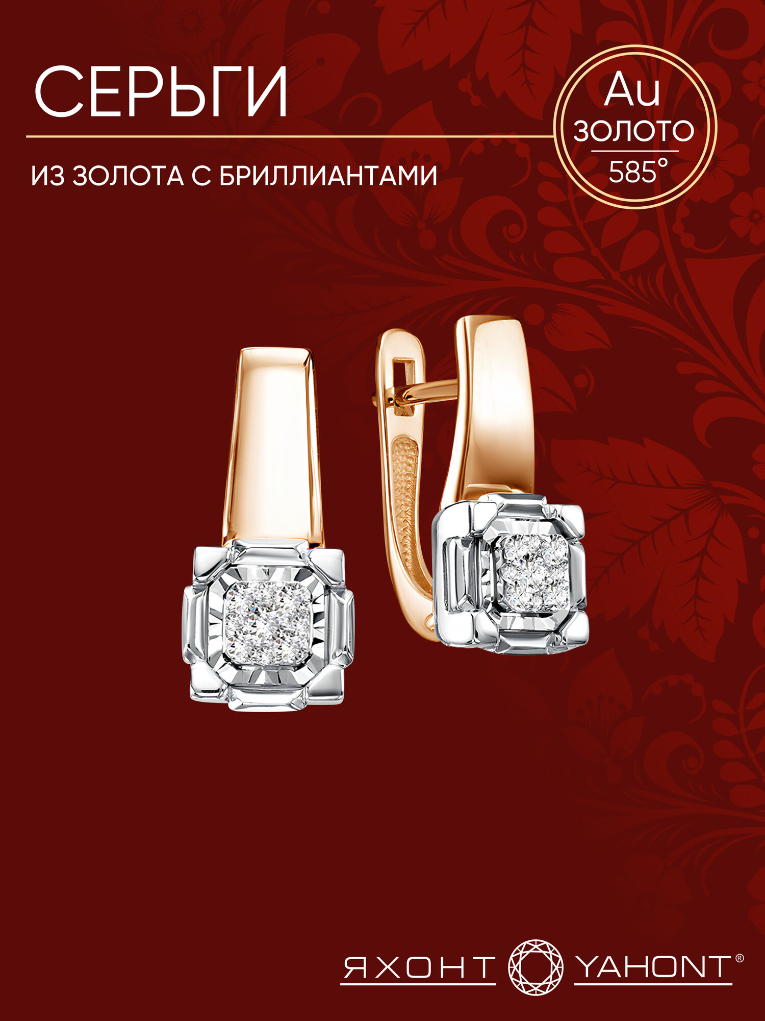 Серьги, красное золото, 585 проба, родирование, бриллиант
