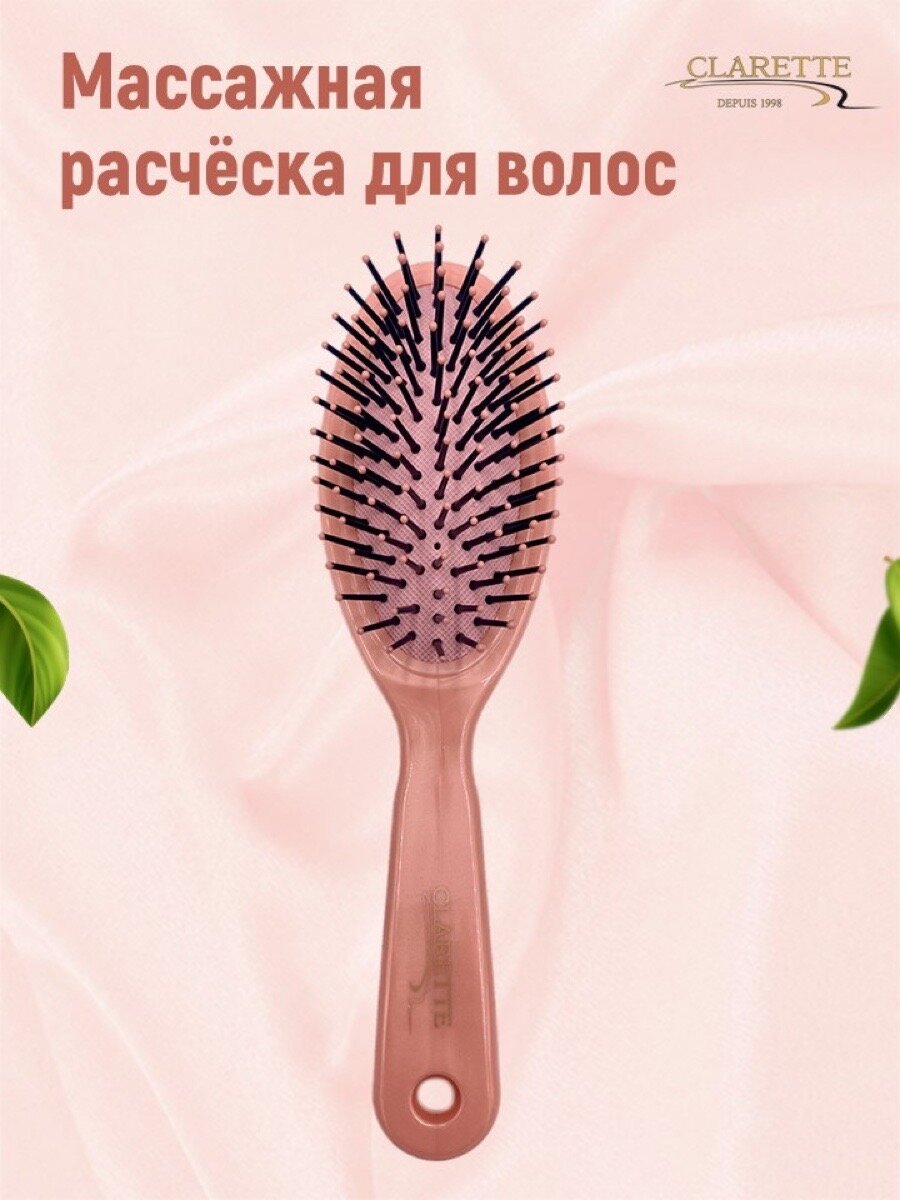 Расческа для волос CLARETTE массажная пластиковая для всех типов волос