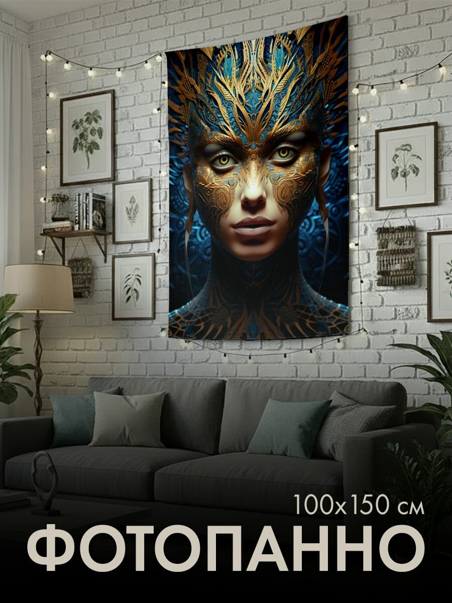 Панно тканевое PrintyFull / 100x150 см / шаманский транс