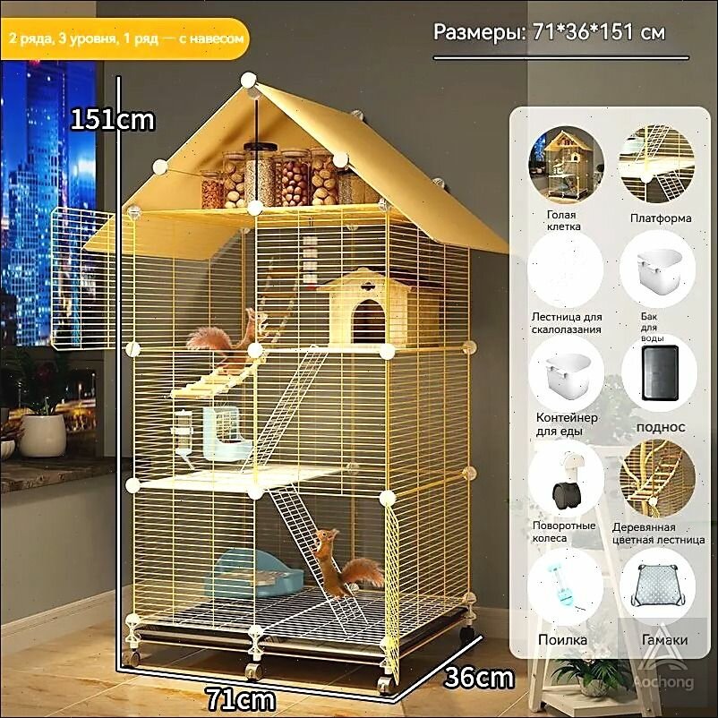Большая клетка-витрина для белок, шиншилл и крыс. Усиленная сетка, 2 этажа с полками. Полный комплект: кормушки, поилка, гамак, лестница.