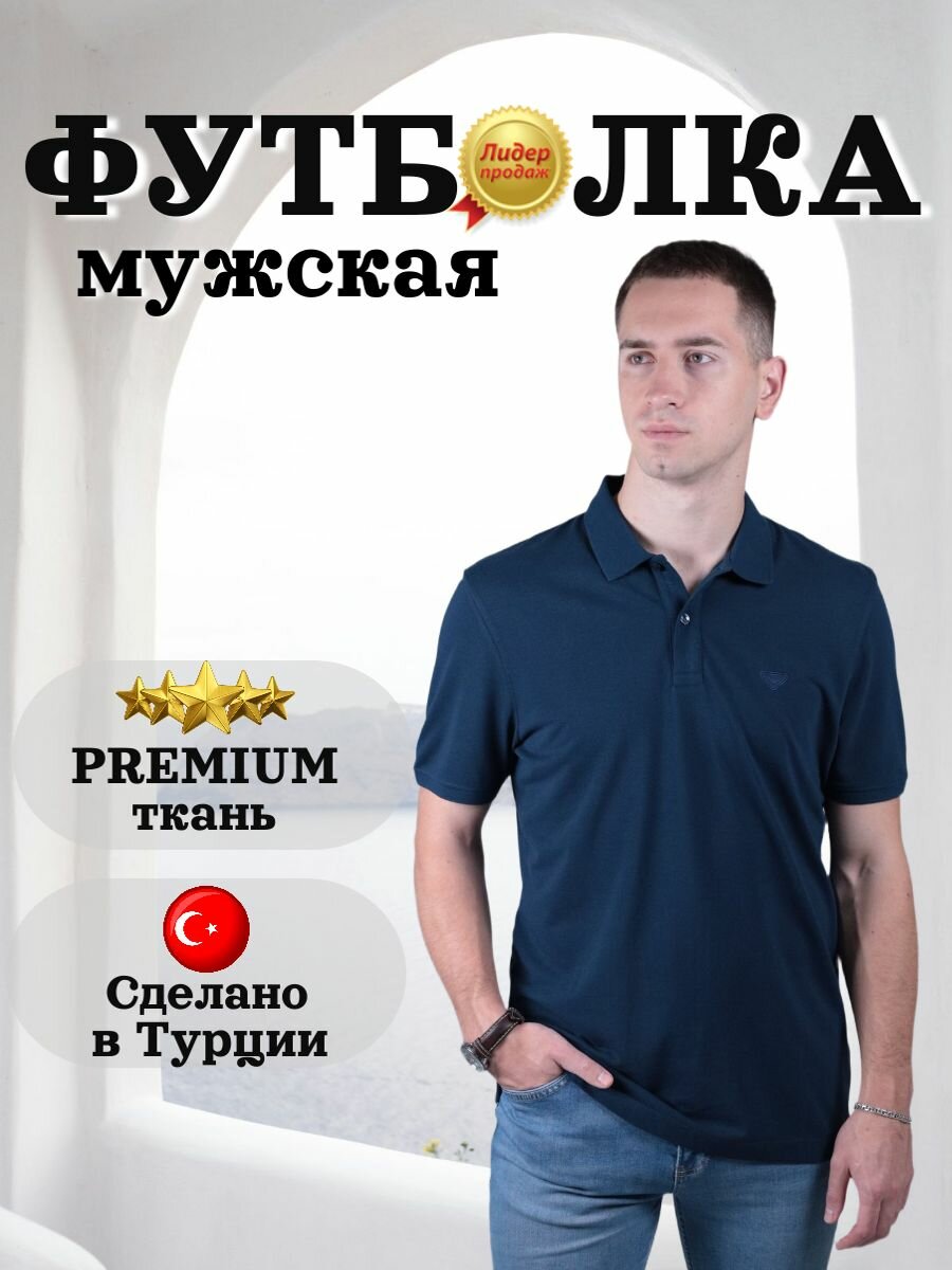 Футболка спортивная