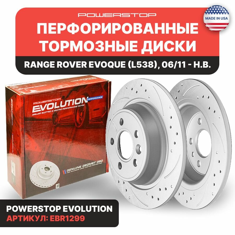 Диски 2шт. тормозные задние PowerStop Evolution с перфорацией и насечкам на LAND ROVER RANGE ROVER EVOQUE (L538), 06/11 -