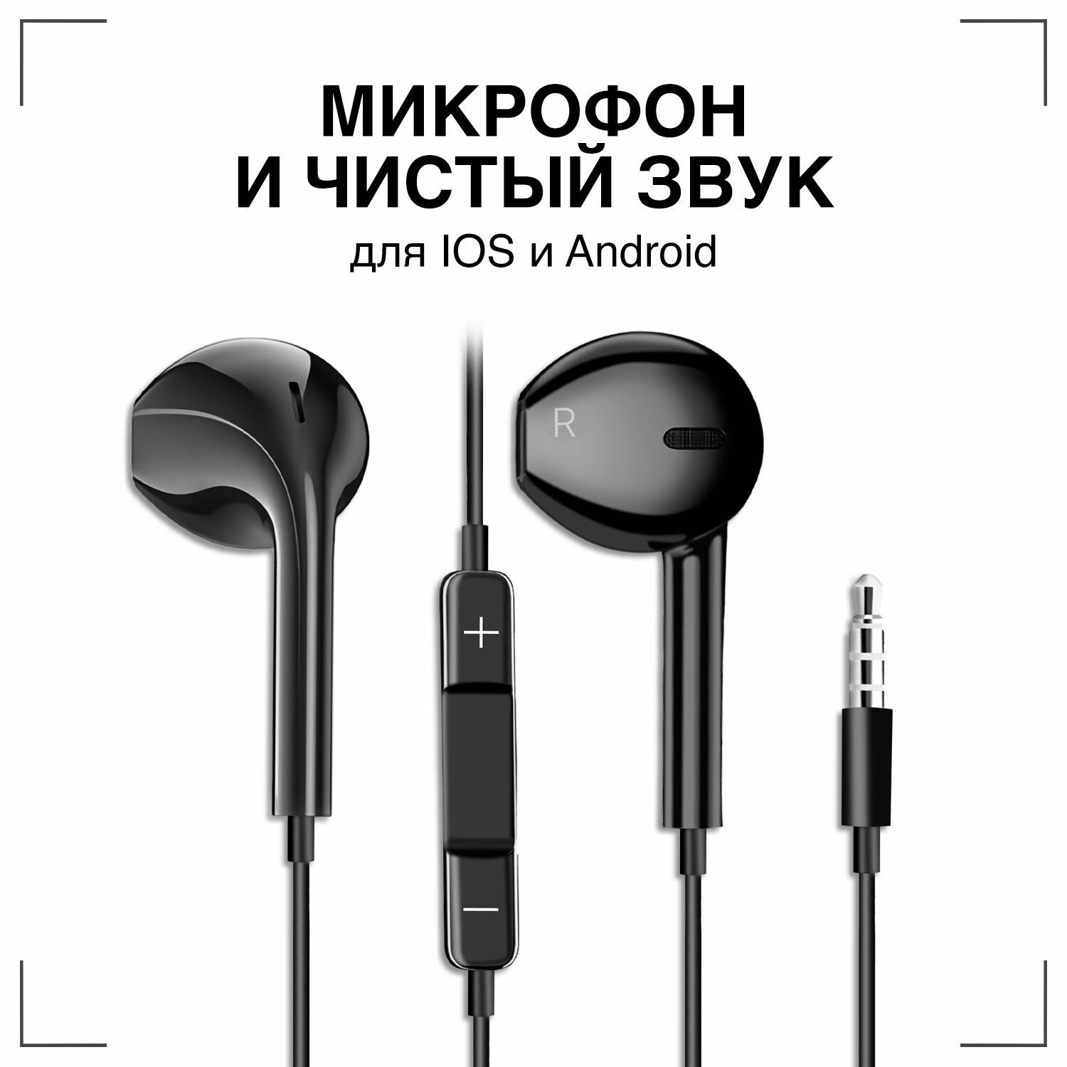 Наушники, Проводные вакуумные наушники mini-jack 3.5 mm, наушники игровые для компьютера и телефона