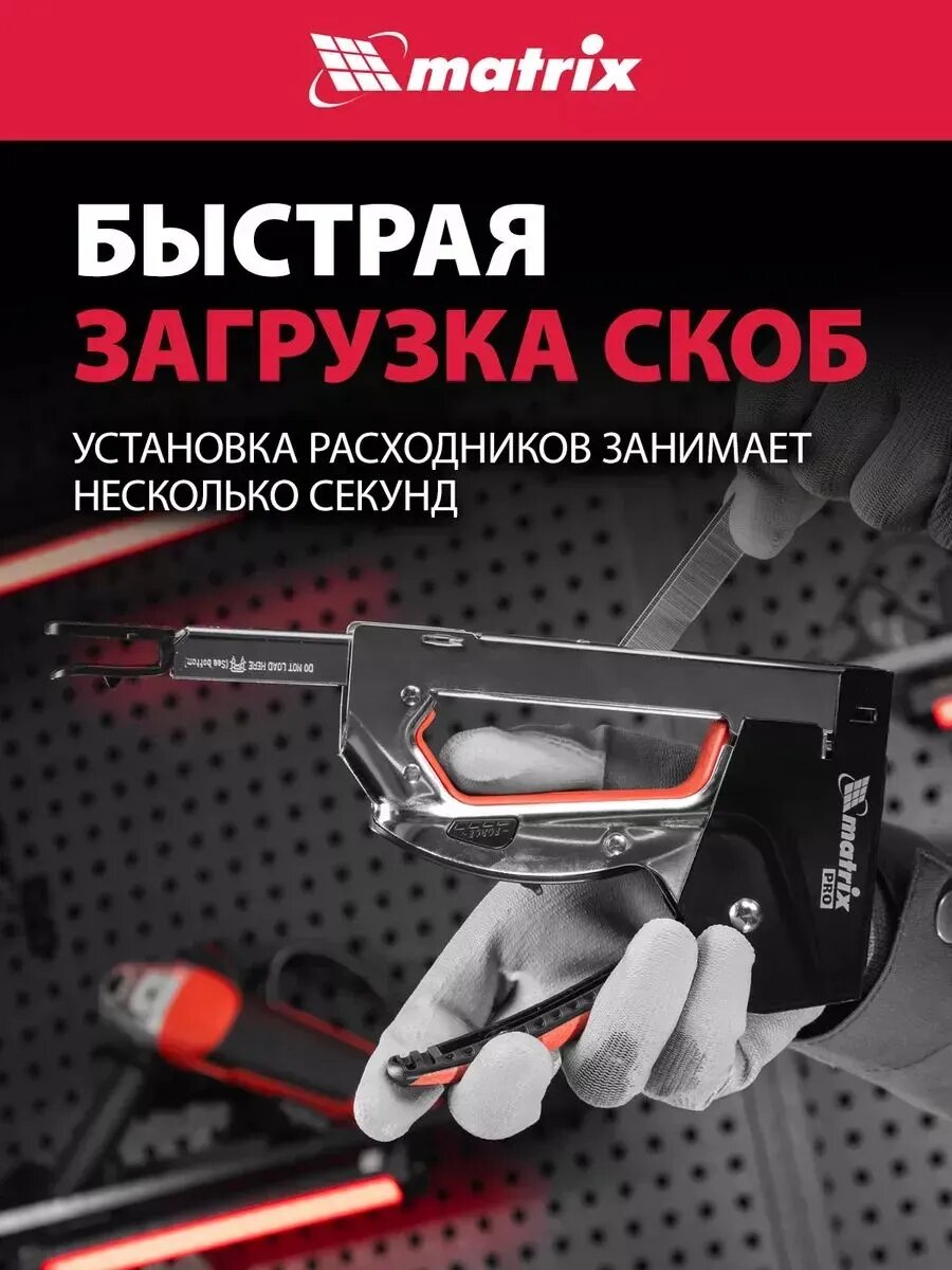 Степлер строительный мебельный, тип скобы 53, 4-14 мм