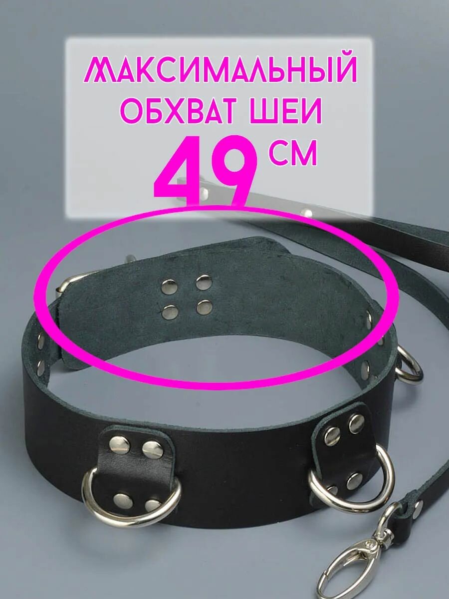 Ошейник поводок мужской бдсм для ролевых игр и подчинения