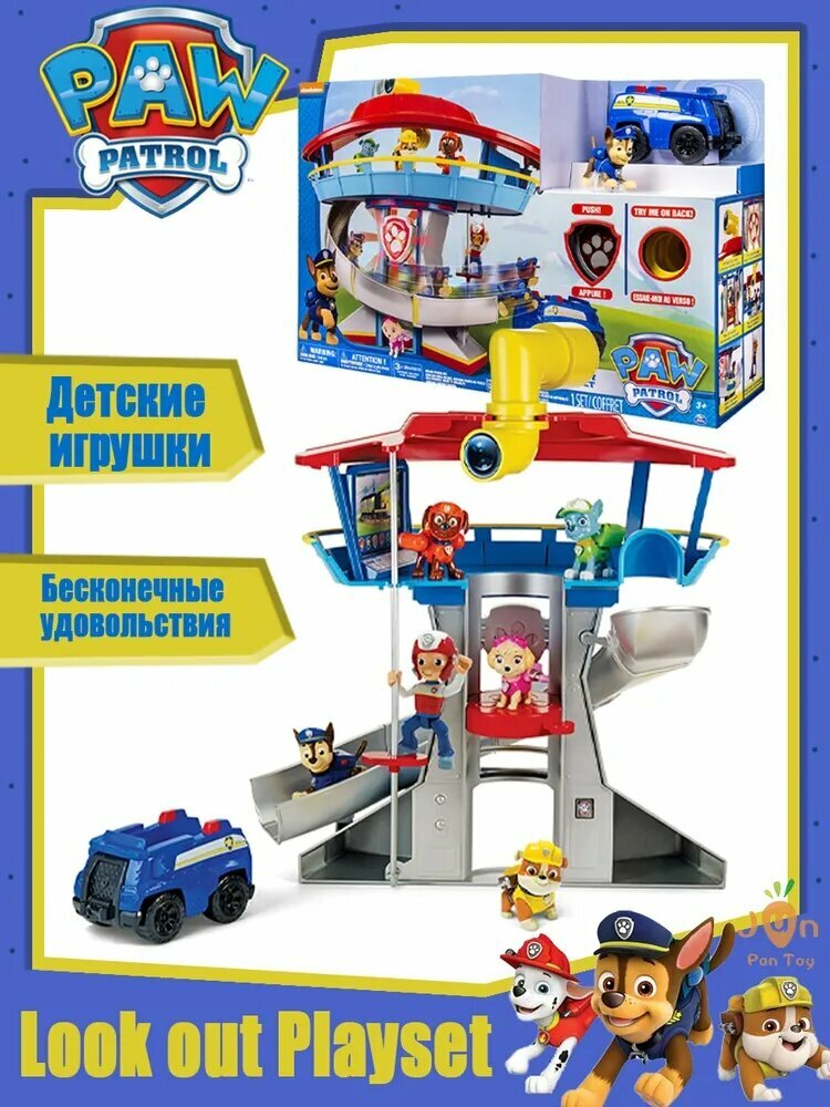 Детский классический аниме-трек и игрушечная машинка, набор игрушек оснащен лифтом, светом, звуком и горкой, подходит для детей от 3 лет и старше / Spin Master Nickelodeon Paw Patrol Look out Playset