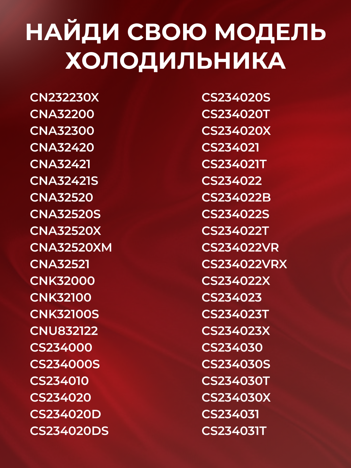 Уплотнитель (резинка) для холодильника Beko 57х97 см, В ПАЗ, белый — фото 1