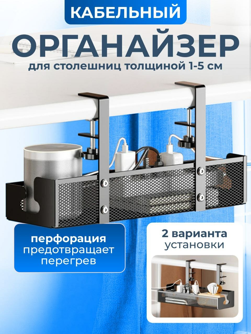 Держатель органайзер, металл, черно-серый, для проводов, без сверления, 2 крепления
