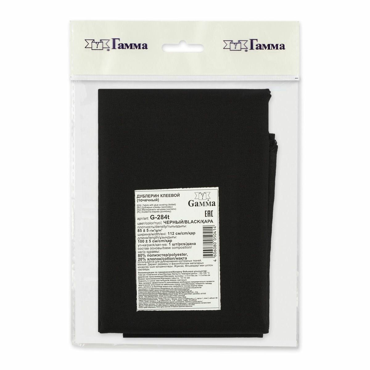 Дублерин "Гамма" G-284t тканый точечный 85 г/кв. м 112 см х 100 см черный
