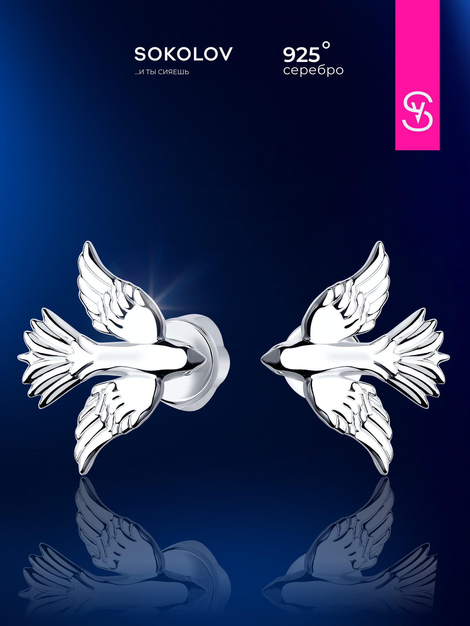 Серьги пусеты, серебро, 925 проба, родирование