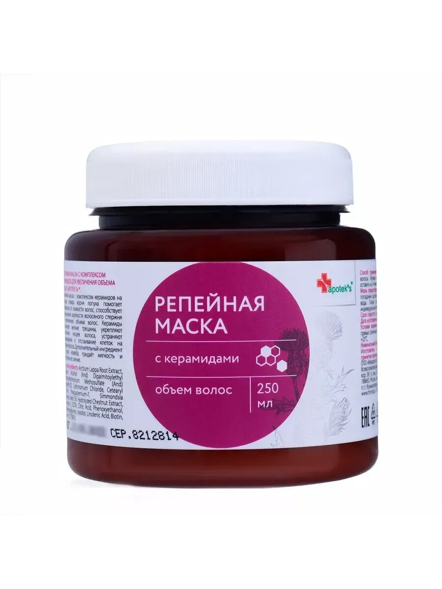 Маска для волос Репейная с керамидами 250 мл