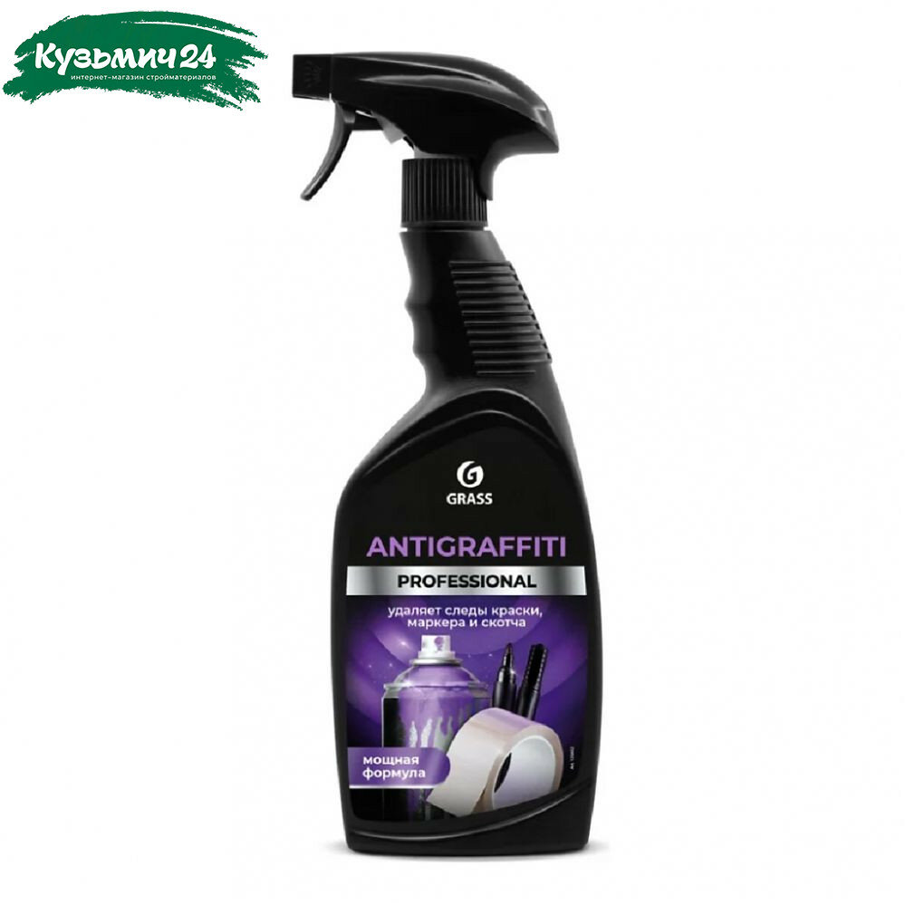Средство чистящее Grass Antigraffiti Professional 260849, для различных поверхностей, 600 мл