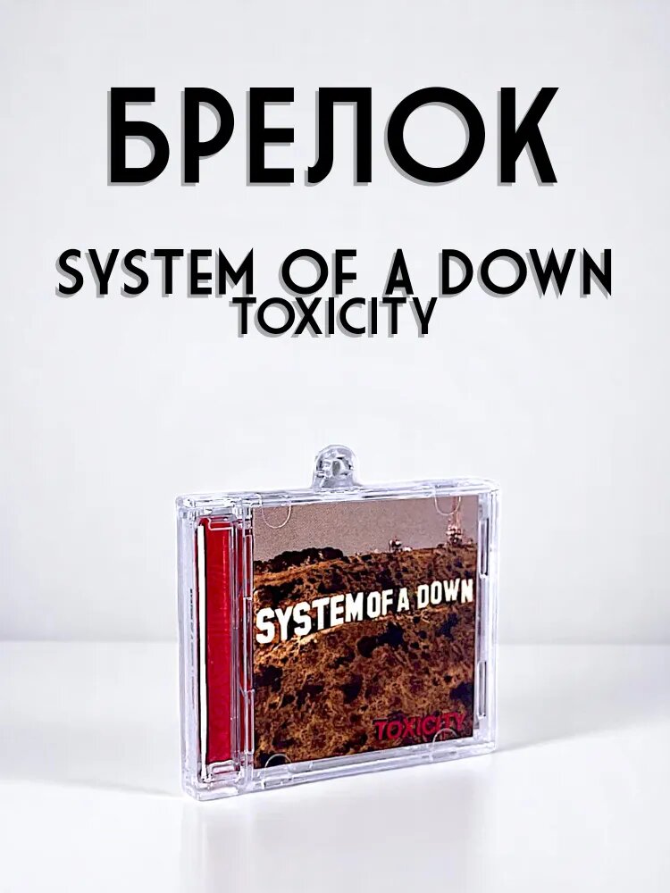 Бирка для ключей
