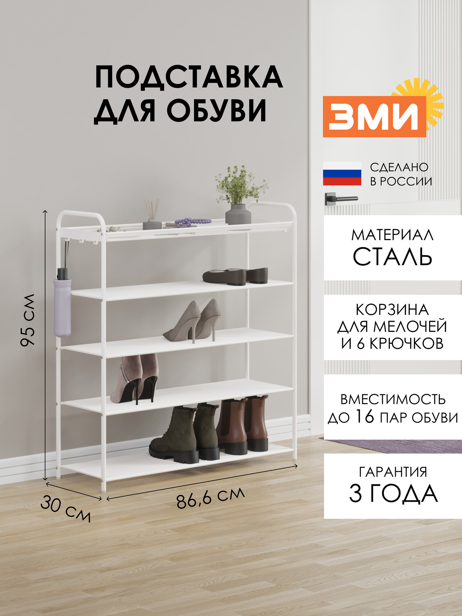 Стильная обувница в прихожую ЗМИ Верона 35 металлическая на 16 пар обуви