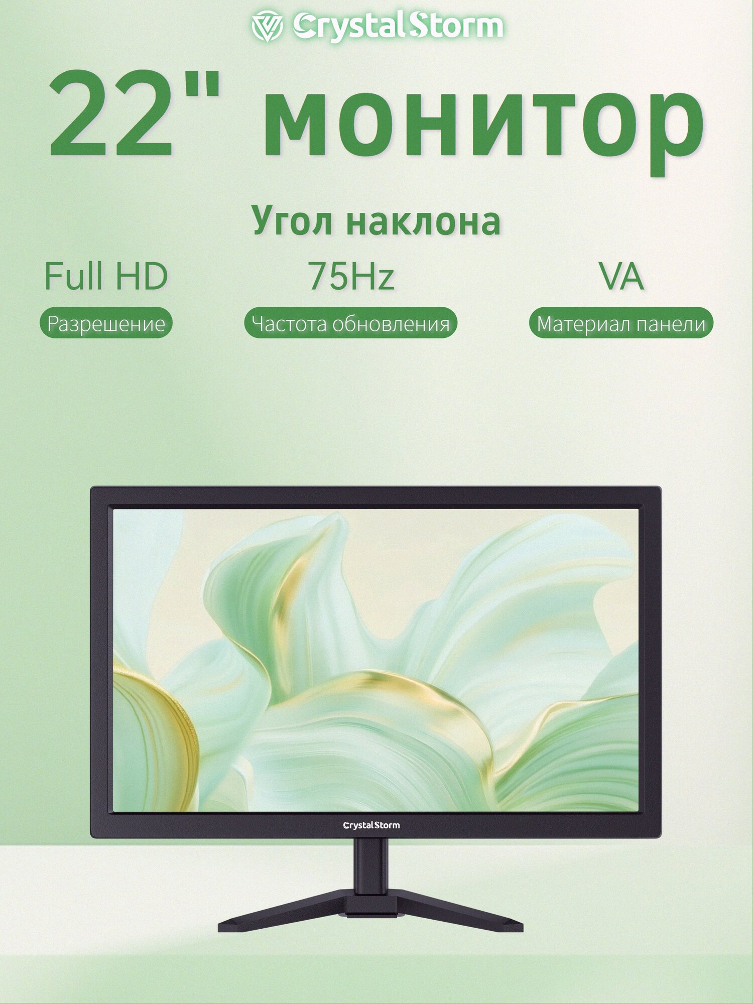 CrystalStorm 22" Монитор 1920x1080 75 Гц, VA, Чёрный игровой, для компьютера
