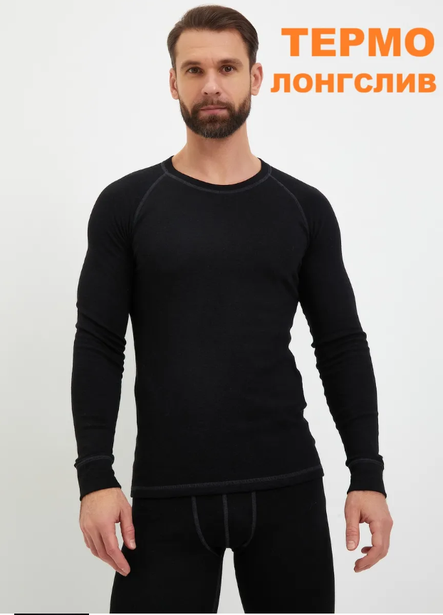 Термолонгслив