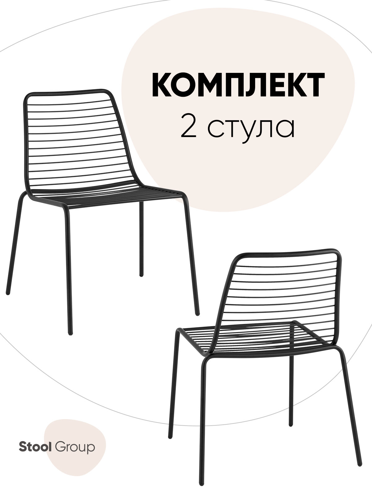 Стулья 2 шт Дели металл, без подлокотников черный, нагрузка до 120 кг