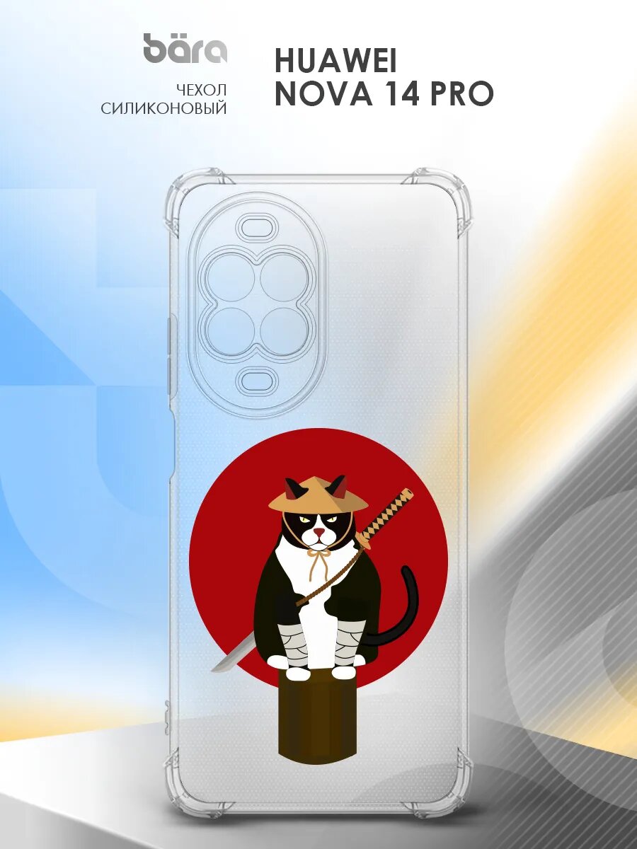 Чехол на Huawei Nova 14 Pro, Хуавей Нова 14 Про накладка, защита камеры и углов, прозрачный, с рисунком
