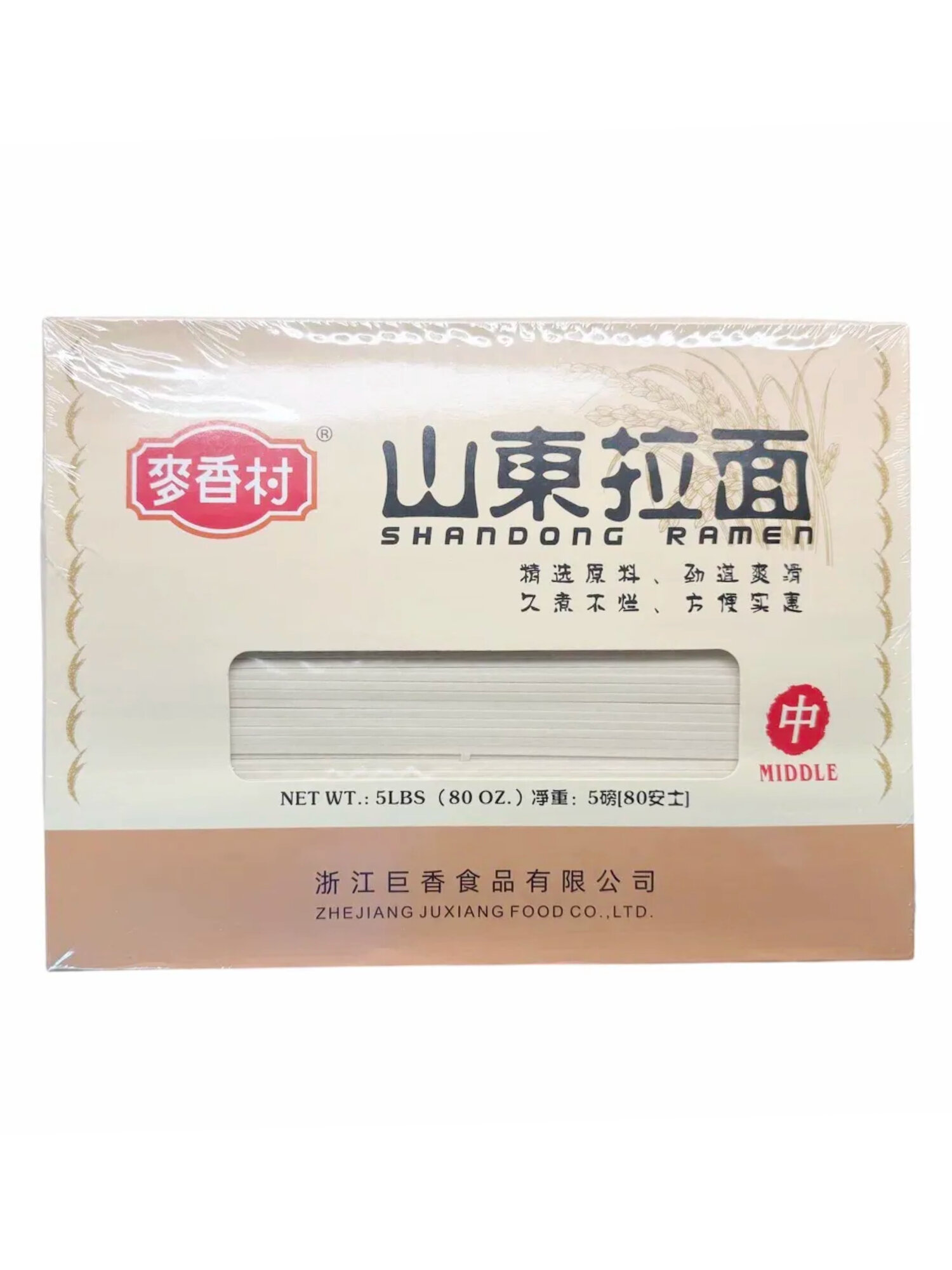 Лапша Рамен MAI XIANG CUN китайская средняя 2,27 кг
