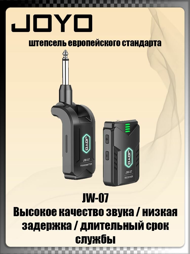 JOYO JW-07 Гитарный усилительный эффект-педаль(EU блок питаниЯ EвропейскаЯ вeрсиЯ)