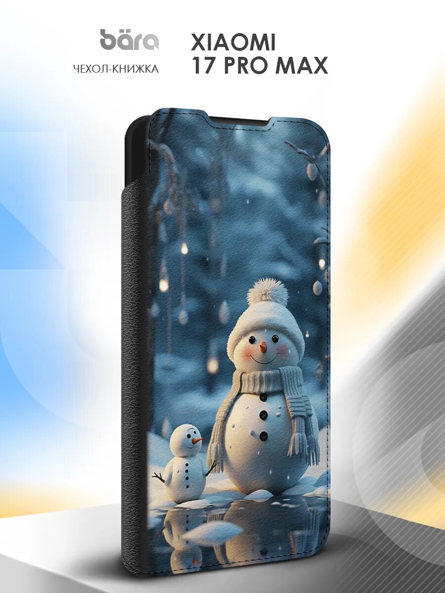 Чехол на Xiaomi 17 Pro Max, Сяоми 17 Про Макс, книжка, защитный, с картинкой
