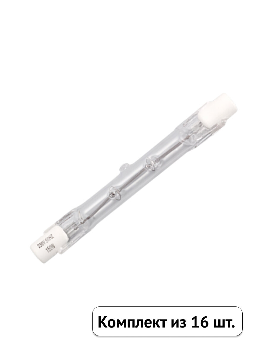 Лампочка галогенная Jazzway PH-J 150Вт, 220-240В линейная (комплект из 16 шт.)