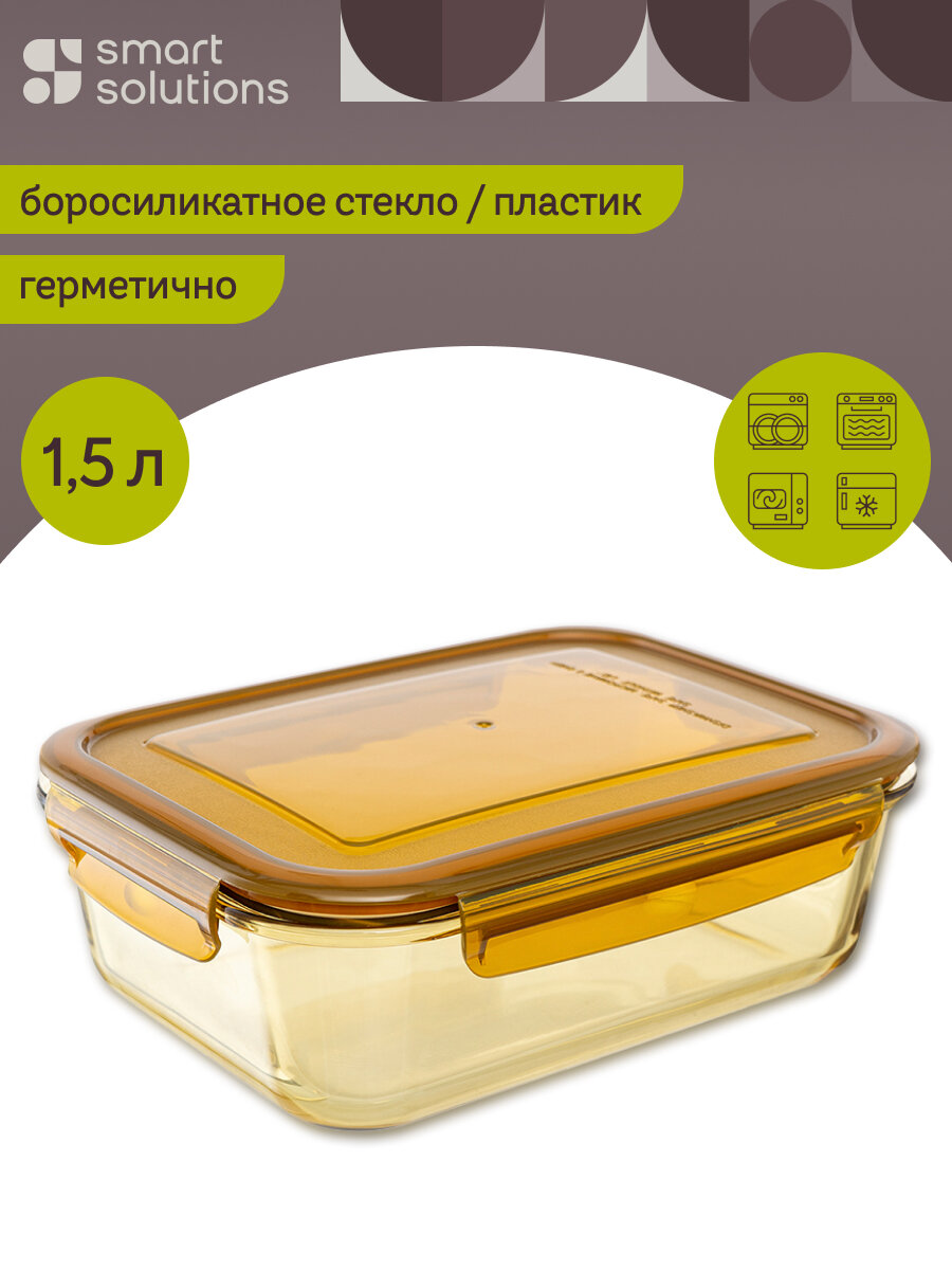 Контейнер для хранения и переноски продуктов 1,5 л для запекания стеклянный прозрачный Smart Solutions SS000043