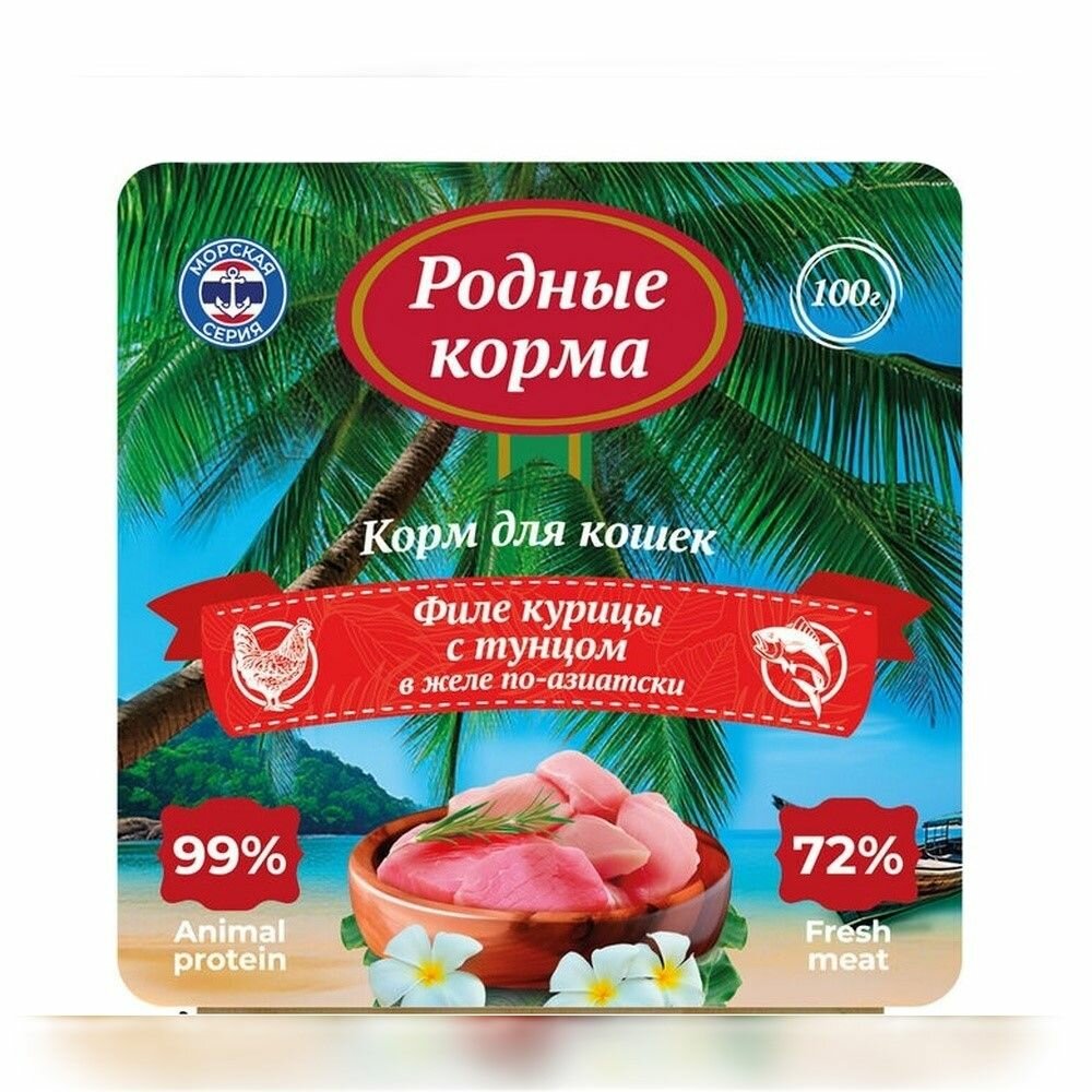 Родные Корма Влажный корм Морская серия для кошек, филе курицы с тунцом в желе по-азиатски, ламистер, 100 г