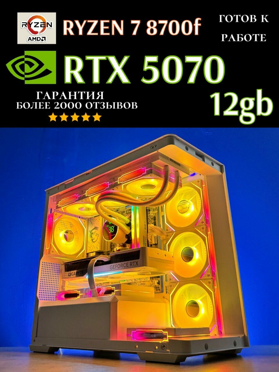 Игровой ПК Ryzen 7 8700F GeForce RTX 5070 ddr5 32gb 1tb ssd m2 Bunker Comp