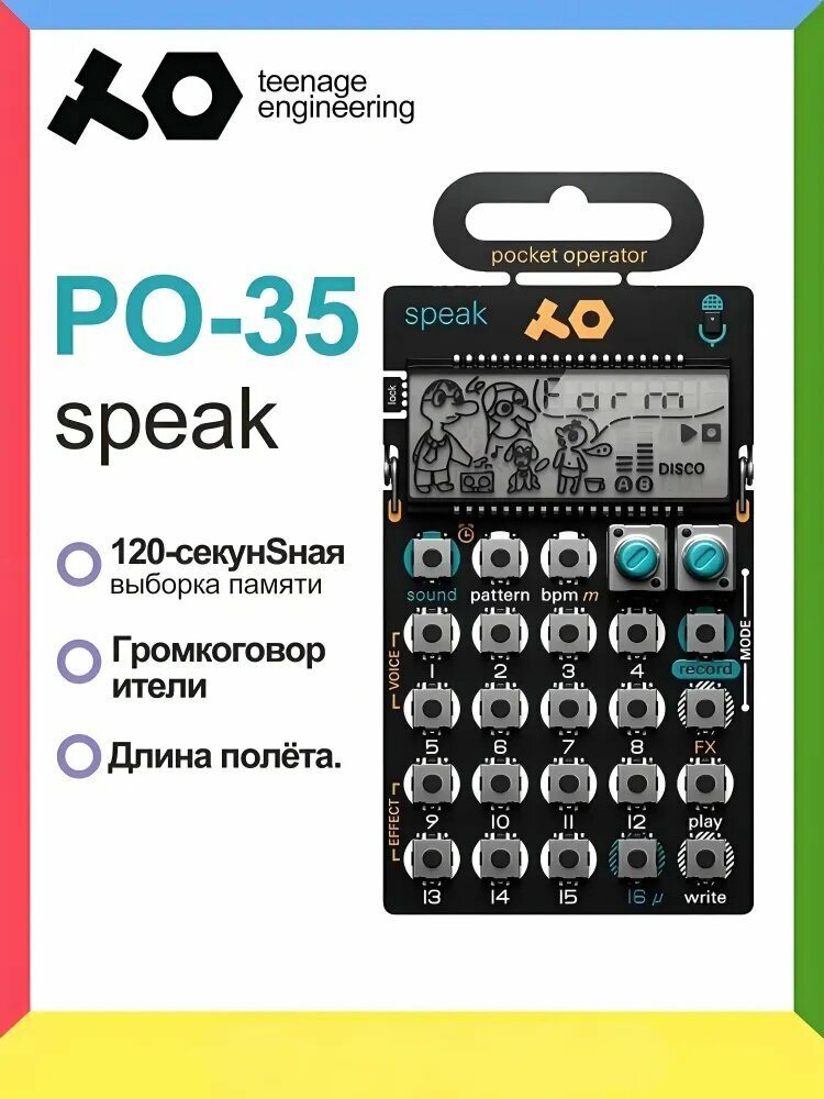Карманный сэмплер Teenage Engineering PO-35 speak
