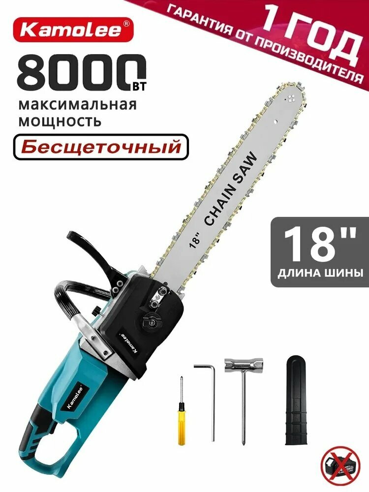 Пила аккумуляторная цепная садовая бесщеточная Kamolee, 8000Вт, 18 дюймов, Без АКБ